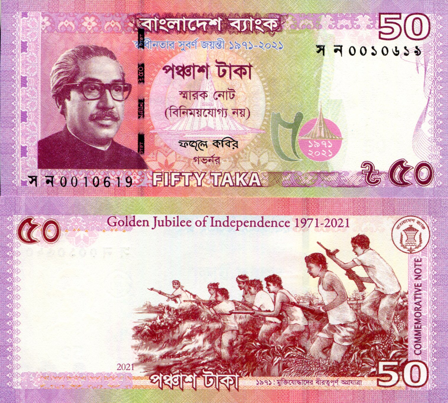 RWM | Bangladesh 50 Taka UNC pick #: New