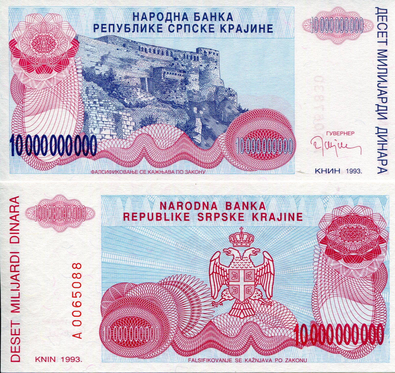 RWM | Croatia 10,000,000,000 Dinara aUNC pick #: R28