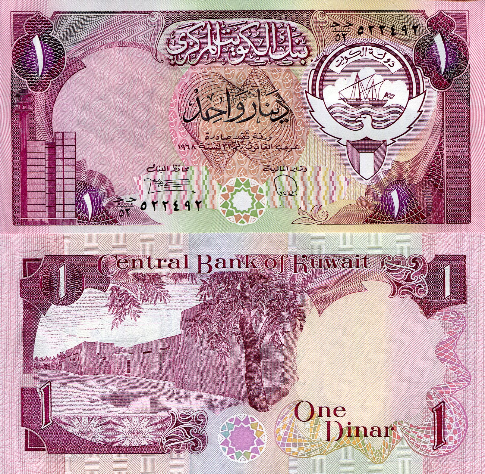 RWM | Kuwait 1 Dinar aUNC pick #: 13d