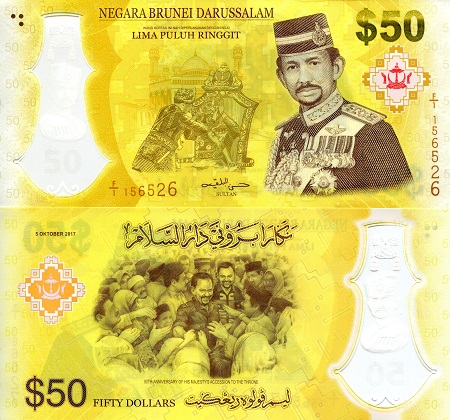 RWM | Brunei Ringgits Banknotes
