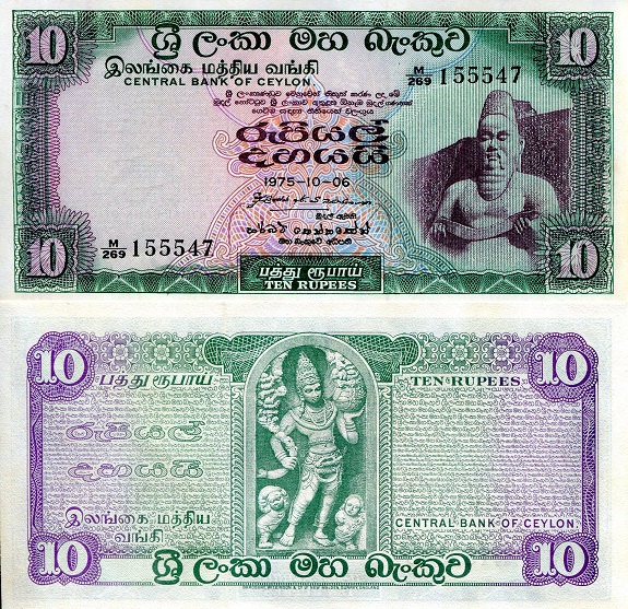 RWM | Ceylon Rupees Banknotes