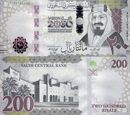 RWM | Saudi Arabia Riyals Banknotes