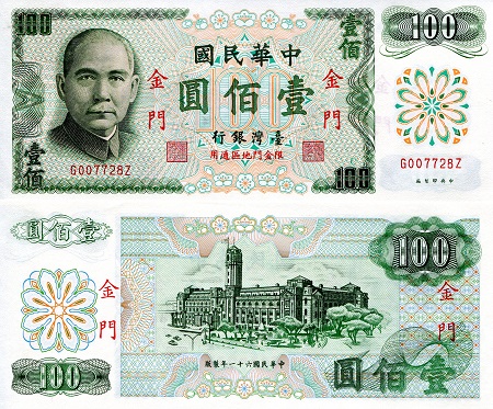 RWM | Taiwan Yuan Banknotes