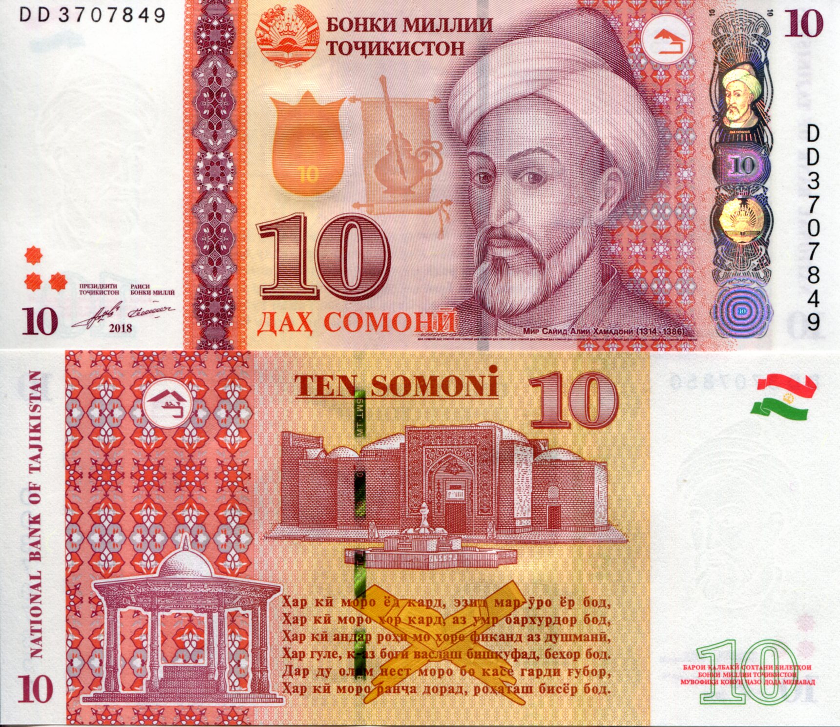 RWM | Tajikistan 10 Somoni UNC pick #: New