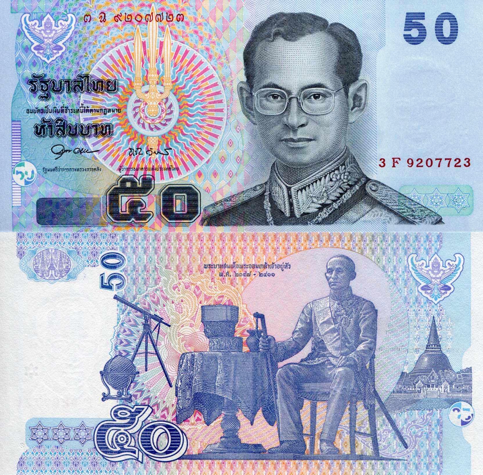 RWM | Thailand 50 Baht UNC pick #: 112d